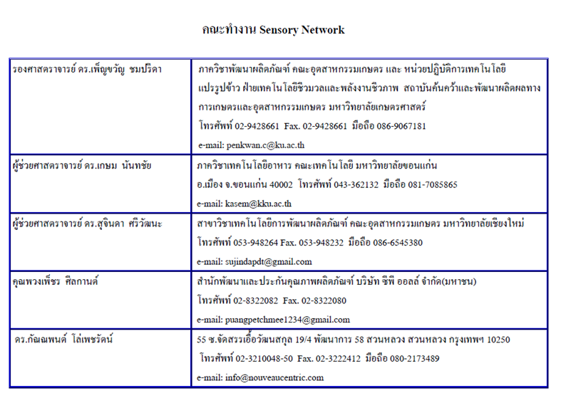 Thailand Sensory Network